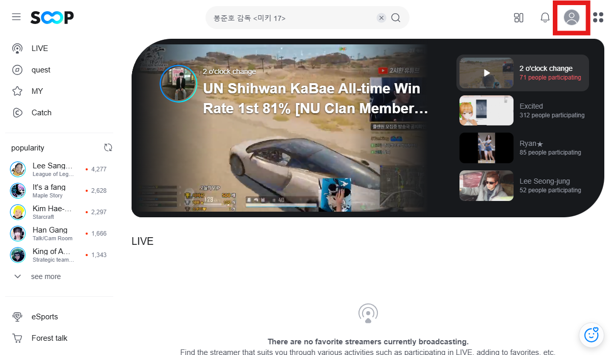 Afreeca TV (SOOP) Channel Setup Guide – Megalive Help Center